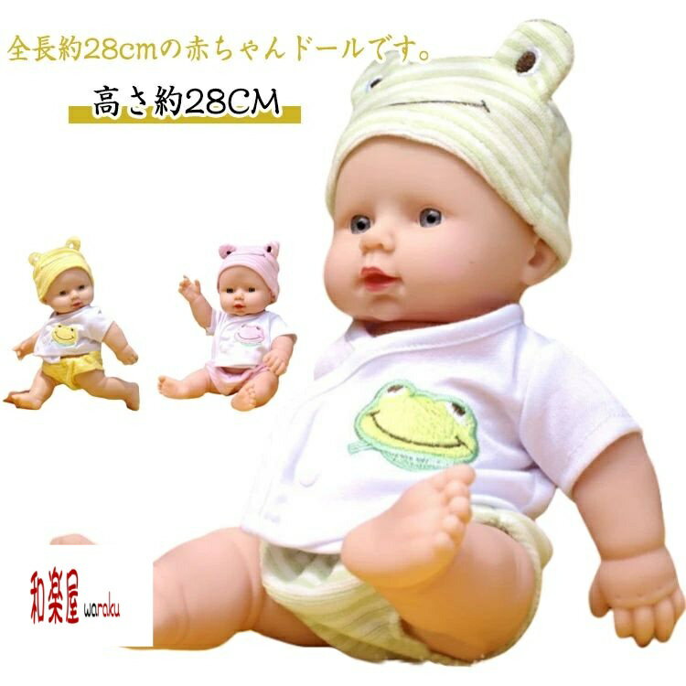 ・全長約28cmの赤ちゃんドールです。 ・リアルな姿と柔らかいボディが人の心を癒し ・沐浴はもちろん、着せ替えやおむつ交換の実習ができます。 サイズ 音が出ない サイズについての説明 【サイズ】高さ約28CM ※上記サイズは平置き実寸になり...