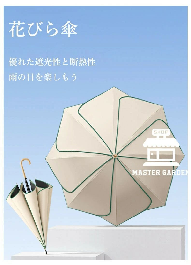 【商号】【カラー】ピク、ベージュ、グリー、パール、ブルー、アイボリー、グー、ブラック【サイズ】(約)直径100cm、全長83cm、重量375g【花びら傘登場】花びらの形をモチーフにしたフローラルシリーズは、可愛らしすぎずシルなデザイなので、...