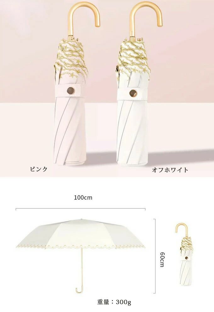 商品説明：カラー：オフホワイ　ピクサイズ/重量：ページをご確認をお願いいたします。素材：生地本体：高密度イパククロス生地親骨：アルミ、グラスファイバー中棒：鋼手元：アルミ■関連キーワード：折畳み傘 傘 日傘 折たたみ傘 日傘 uvカッ 10...