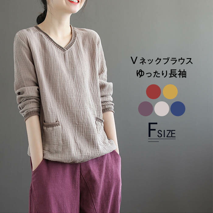 商品名 ブラウス　nx-2021-20 カラー パープル 　レッド　イエロー　キャメル　ブルー ※ モニターの発色の具合により実際の商品と色が異なる場合がございます。 サイズ（cm） F：着丈60 肩幅42 バスト112 袖丈50 ※サイズ...