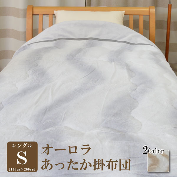 - 品質表示 - サイズ 約140×200cm カラー ベージュ、グレー 組　成 表側：ポリエステル100％（フランネル）中綿：ポリエステル100％衿裏側：ポリエステル100％ その他 アルミシート入り 商品画像についてのご注意 ※商品写真...