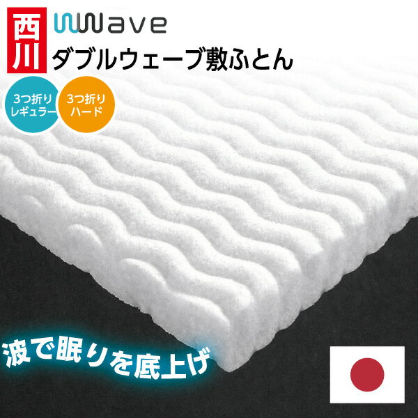 メーカー希望小売価格はメーカーカタログに基づいて掲載しています - 品質表示 - レギュラータイプ サイズ シングル：約100×200cm セミダブル：約120×200cmダブル：約140×200cm 組　成 側生地 表:ポリエステル100...