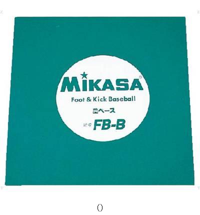商品詳細画像　ミカサ(MIKASA)【学校体育器具グッズ　その他】【メーカー取寄せ商品 発送日5〜7日程度】 ルイベース F&amp;Kベースヨウ FBB更新日時：2026年8月30日10時※購入が可能な場合でも、商品購入（在庫確保）を保証...