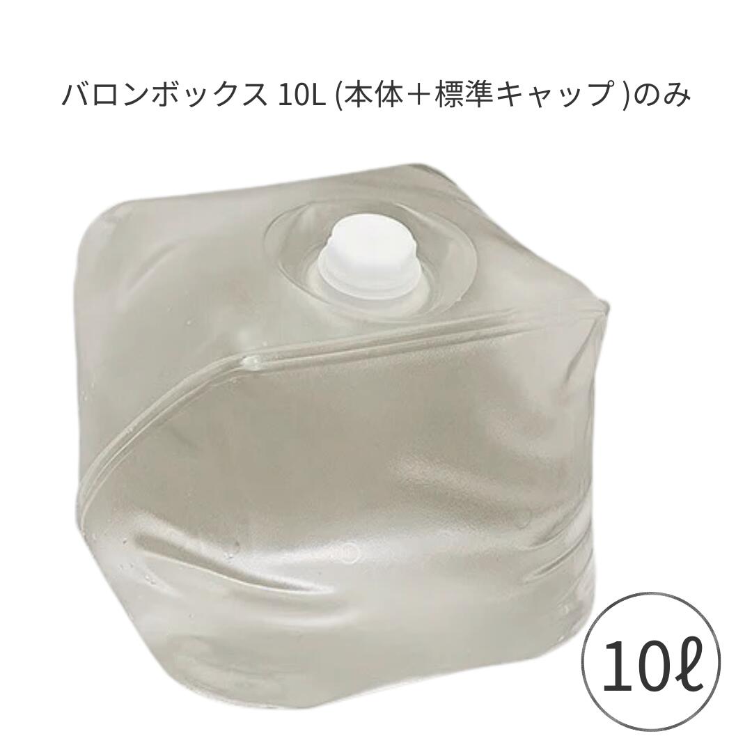 未使用時は潰しておく事が出来、場所を取りません。●成型タイプで自立可能薄肉のプラスチック製容器で、落下強度・耐ピンホール性・耐薬品性に優れています。※段ボール及び専用コックは別途となります。未使用時は潰しておく事が出来、場所を取りません。●...