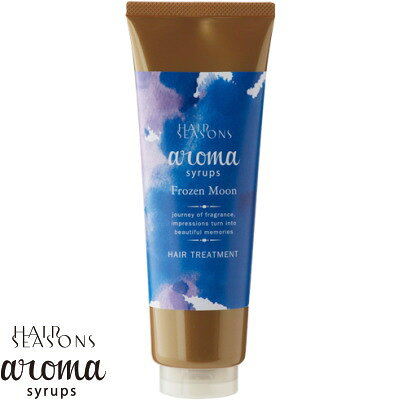 HAIR SEASONS AROMA SYRUPS ヘアトリートメント（合成着色料フリー） 高い水分保持力で、うるおいのあるしなやかな髪に 髪内部の水分保持量を高め、うるおいのある、しなやかな髪に仕上げます。 神秘的なイスタンブールをイメー...