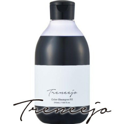 Treneejo Color Shampoo PU コロコロ変わる、流行とワタシの気分。もっと自由に、軽快に。ワタシは今日も、自分の色を纏う。 着替えるようにカラーを楽しむ、「トレニージョ」 黄みを抑えるPUで、いつまでもキレイな髪色へ。1...