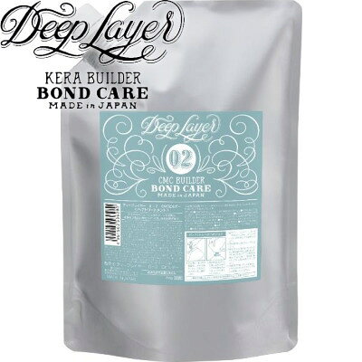 DEEPLAYER BOND CARE ダメージの負の連鎖を食い止め、ケミカルメニューに負けない髪をつくる。 4種のボンディング成分と5種のセラミドをバランスよく配合。 「うるおいケア」、「強度ケア」、「サーフェスケア」に特化した 高浸透型...