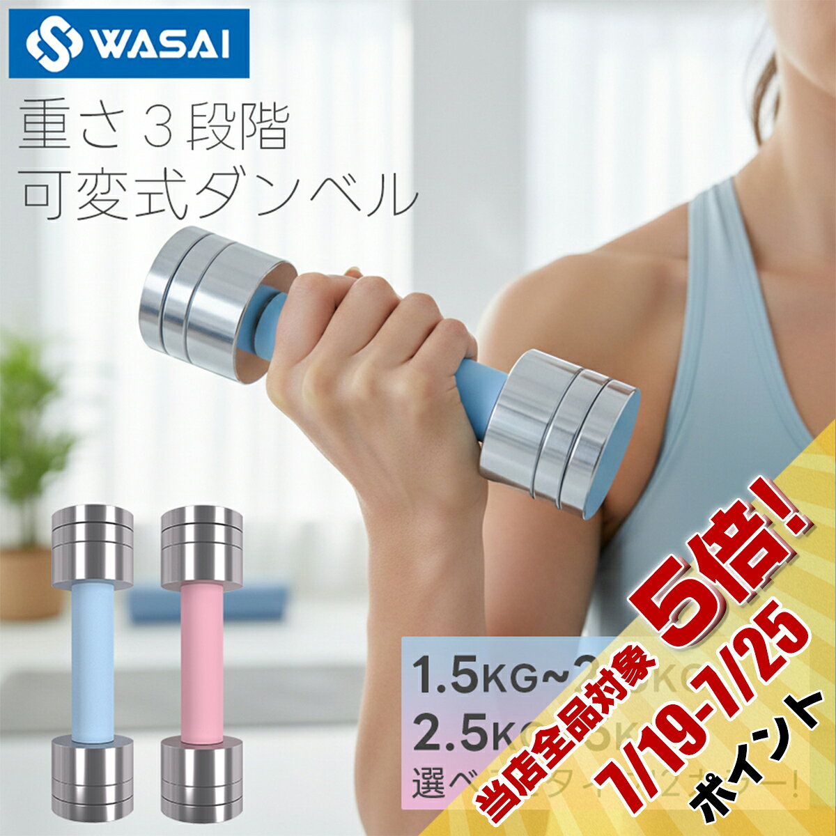SORAMOVE ダンベル 重量 2.5kg × 2個セット(ピンク/ブルー) 5kg × 2個セット(ピンク/ブルー) 商品説明 【シリコンカバーで快適】 　素手でも握りやすく、手にやさしくフィット。 　滑りにくいから、汗をかいても安心し...