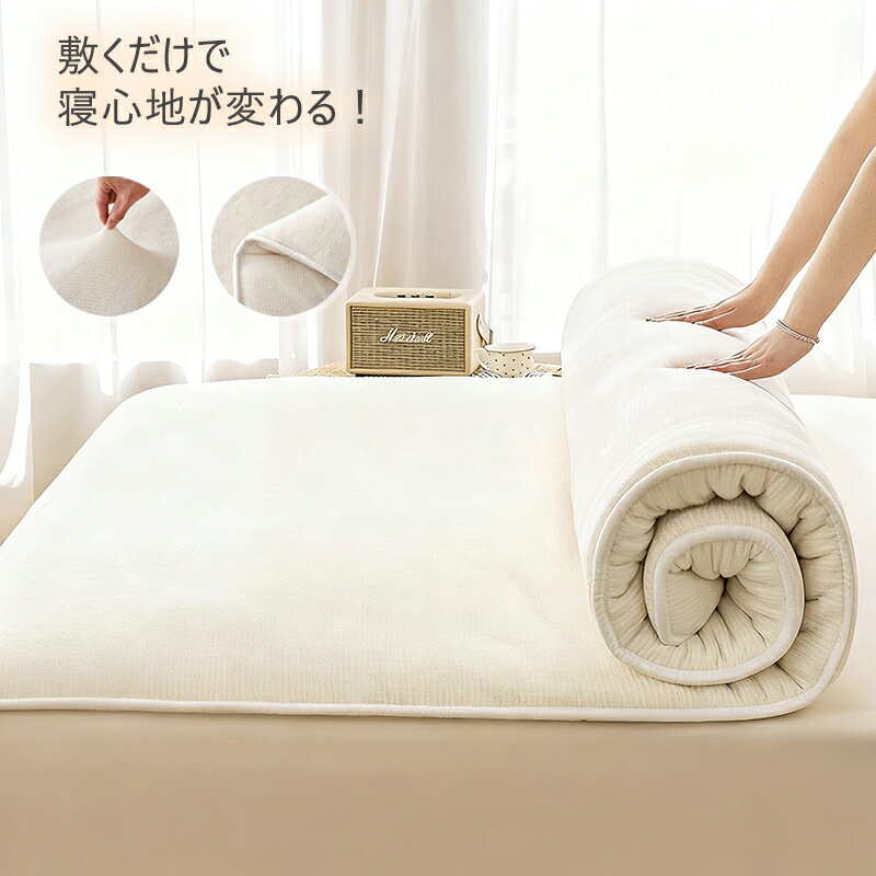 【肌にやさしい、綿100％のタオル地】 毎日忙しくても、自分や家族の肌にはやさしいものを選びたい。そんな想いに応える、綿100％のタオル地敷きパッド。さらっと心地よい肌触りで、敏感肌のお子さまにも安心。ふっくらとしたコットンのパイル生地が、...