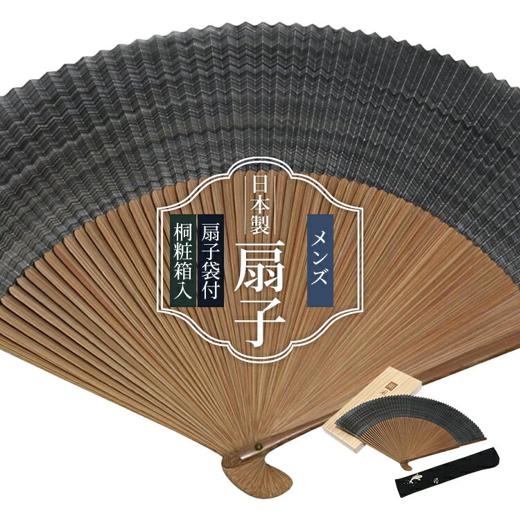 京扇子 男性用 高級 霞柄 銀 60本骨 京都職人 手作り 蜻蛉 刺繍 着物小物 おしゃれ おすすめ かっこいい 扇子袋付き　桐粧箱入り 京扇子とは扇骨は日本製、地紙と仕立てを京都で行ったもので、京都扇子団扇 商工共同組合が有する地域団体商...