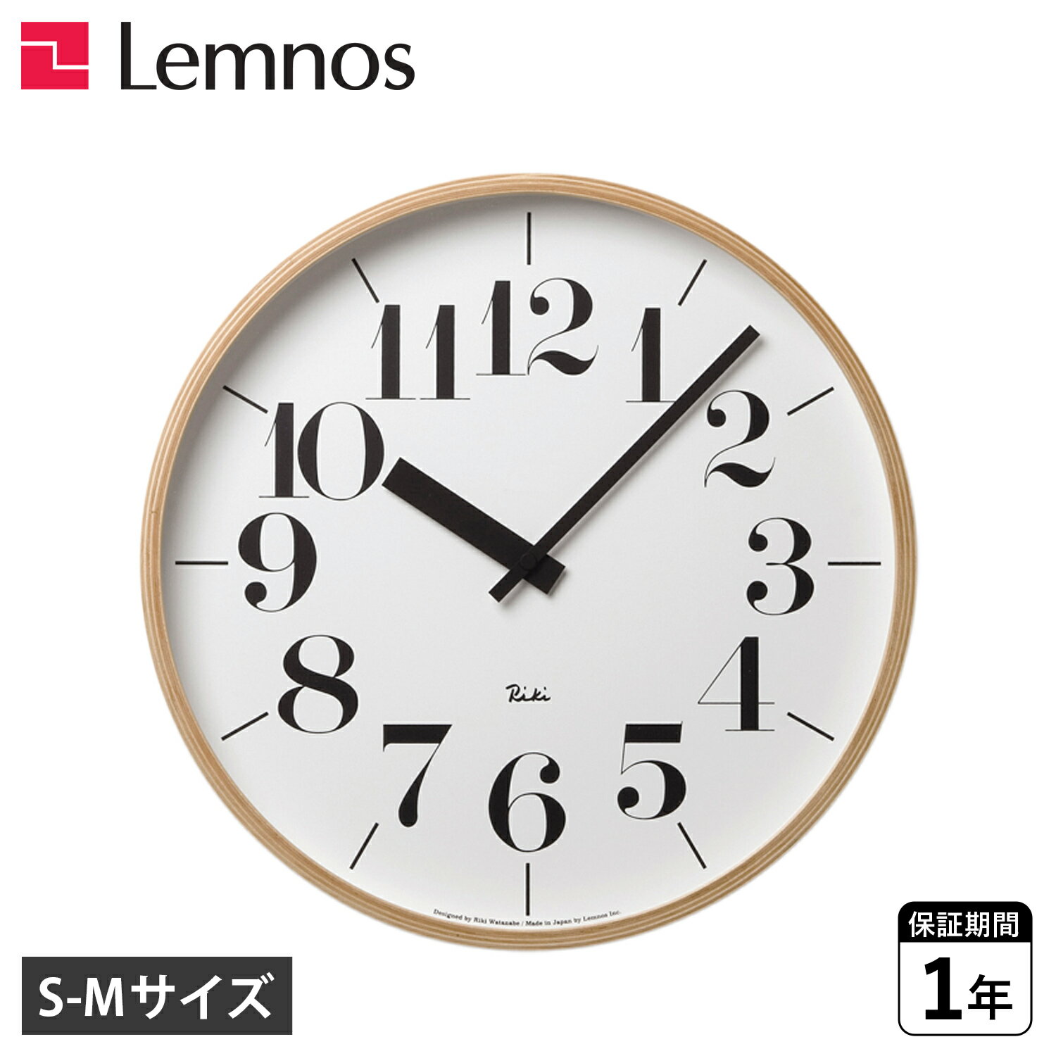 商品説明 【デザインクロックを中心としたライフスタイルアイテムを製造する日本発のデザインメーカー タカタレムノス Lemnos】 大きめの12個の数字、太さ、長さにメリハリのある針を使用し、時計として最も基本的な見やすさということを重視しな...
