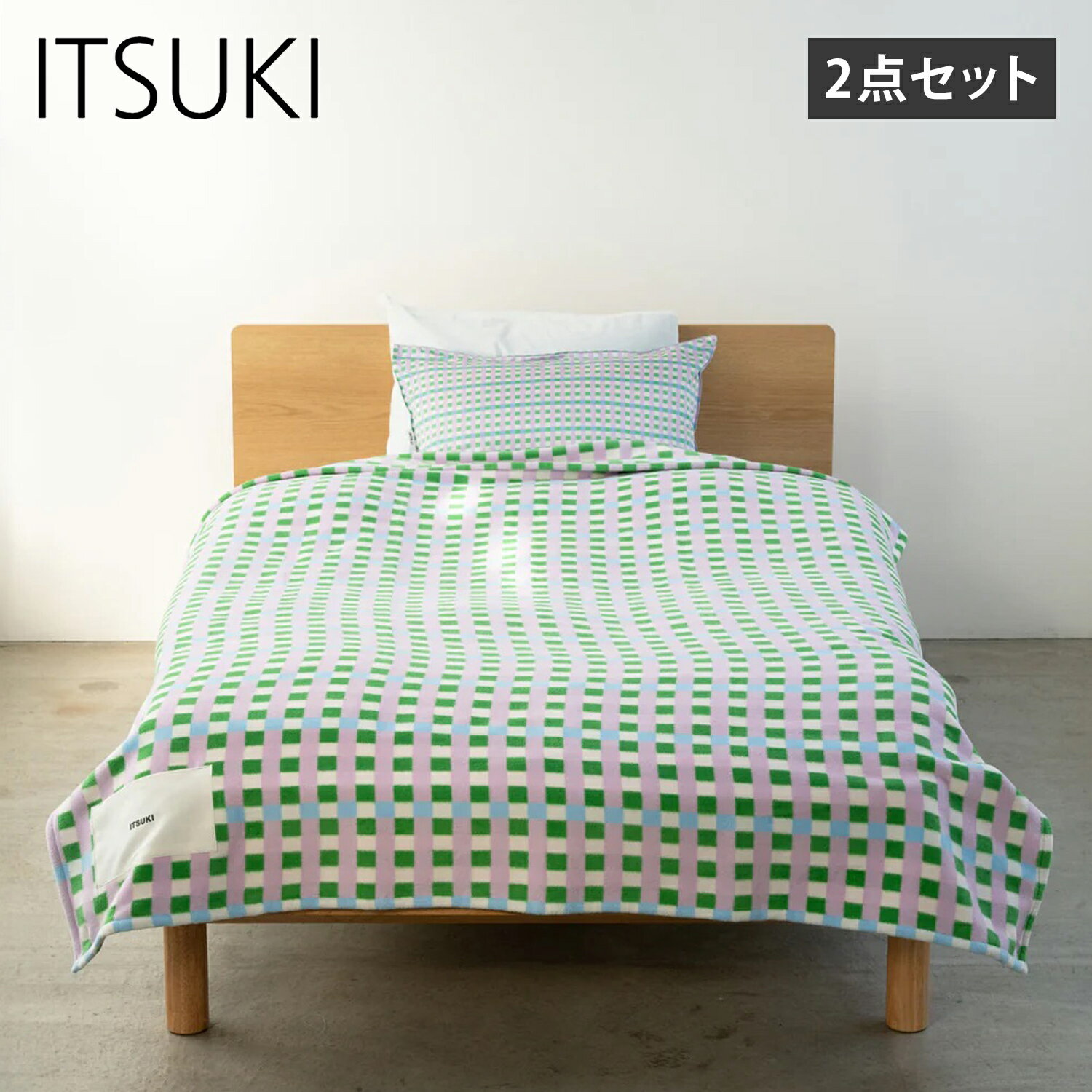 商品説明 【新しい道具を取り入れて 美しくなっていきたい忙しいわたし達のためのブランド ITSUKI】 itsukiの「格子」シリーズから、日本の老舗工場で丁寧に仕立てられたブランケットと枕カバーの2点セットが登場しました。ブランケットは、...