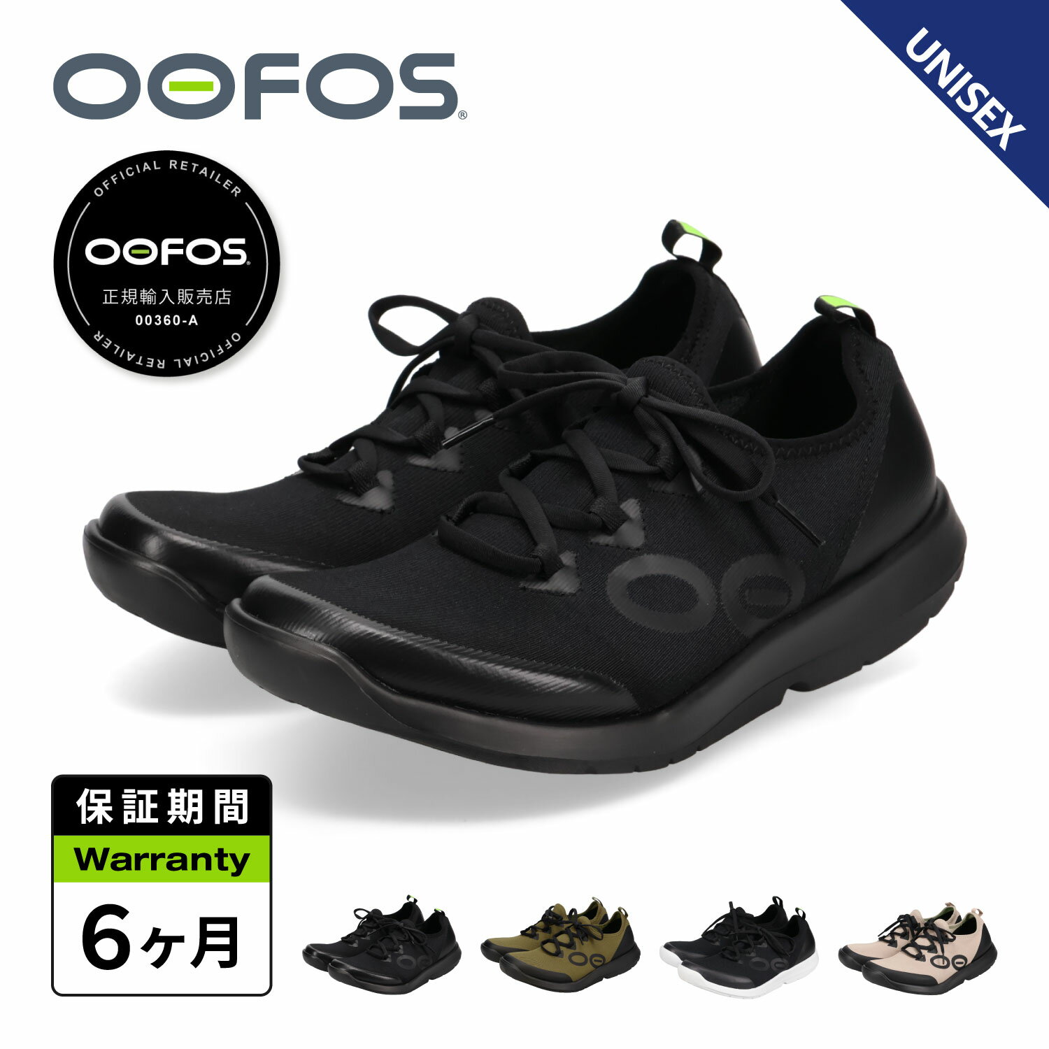 よく一緒に購入されている商品OOFOS WOMENS OOMG SPORT20,680円 商品説明 【世界で初めてトレーニング後のリカバリーに着目し、今やリカバリーシューズのパイオニアになった OOFOS】 人気のOOmg Sportにシュ...