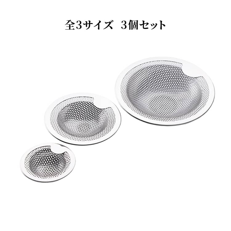 精巧なパンチング穴だから髪の毛やゴミをしっかりキャッチするステンレス製ゴミ受け、排水口の詰まりやヌメリ対策に最適。パンチング穴だからゴミがからみにくく捨てる時も簡単。錆びにくく耐久性の高いステンレス素材を使用し、長く使える安心設計、水回りで...