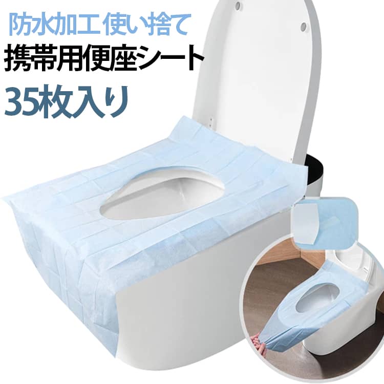 1パックが薄くて小さいので携帯しやすい。前面と横面のシートが長く設計されているので便器をすっぽり包む形になり服や手が直接便器に触れないで衡生的。キャンプ、旅行、海、アウトドア、旅先、外出先などで公衆トイレを利用する際に重宝。 サイズ 30枚...