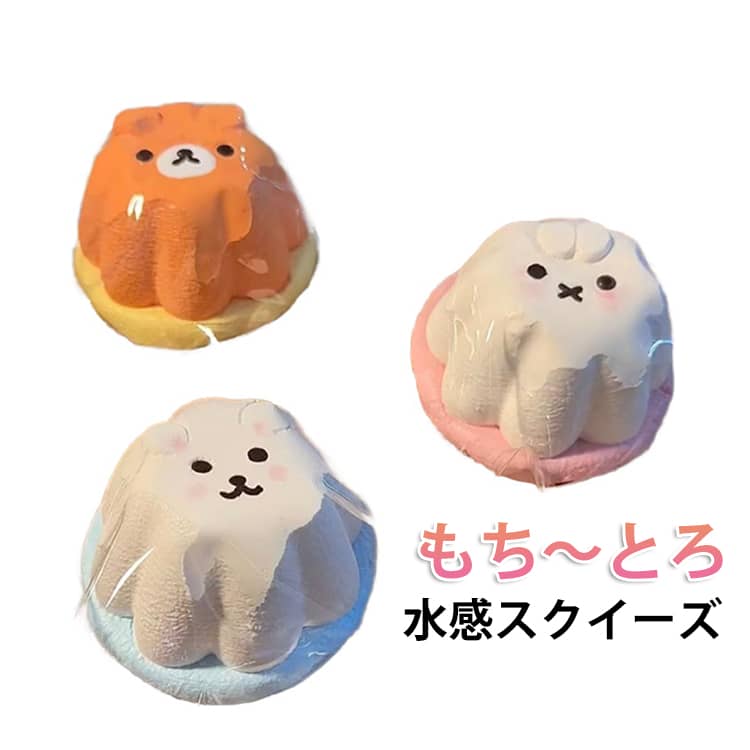 【ぷるぷる水感 】水感スクイーズの弾力とバタースクイーズの柔らかさを融合、握るとほどよい抵抗感があり、押したり揉んだりするだけでストレスがほぐれる、滑らかで安心な素材使用。【伸縮自在で遊び方いろいろ】 ペタペタ伸ばしたり丸めたり、自由に形を...