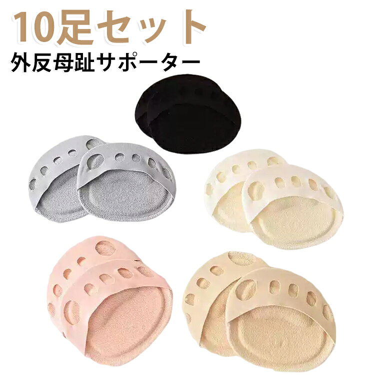 ハイヒールやパンプスなどを履いた際の、足先・足裏にかかる衝撃や摩擦などから守ります。足の5本指を広げて、外反母趾と内反小趾がサポート。足先に体重や地面からの衝撃をしっかり吸収し、体重を均等に調整。 サイズ F サイズについての説明 F 素材...
