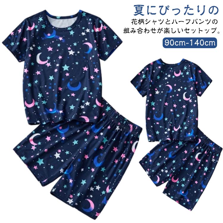 夏にぴったりの花柄シャツとハーフパンツの組み合わせが楽しいセットップ。お出かけにひったりなさわやかなデザイン、普段使いにぴったり。夏で涼しく快適な着心地。動きやすさも抜群で、アクティブなお子様にもぴったりです。 サイズ 90cm（3Y) 1...
