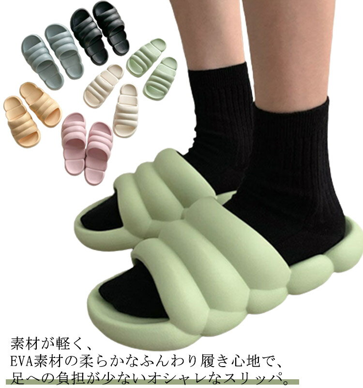 素材が軽く、EVA素材の柔らかなふんわり履き心地で、足への負担が少ないオシャレなスリッパ。汚れても丸洗いOKなのでケアもかんたん！柔らかく消音タイプで床を傷つけません。厚底のデザイン！弾力がありクッション性も良いので、立っていても足が痛くな...