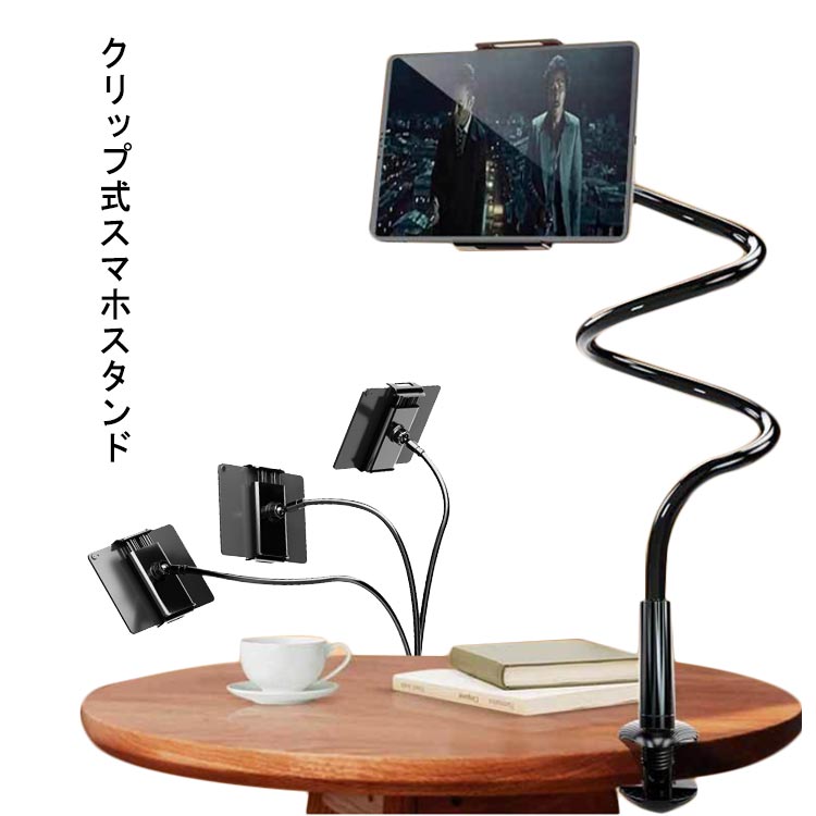 寝ながら動画を見れるアーム付きのスマホスタンド。クリップ式台座・取り付け簡単。上質な合金材料を使って、安定性と柔軟性を両立しています。角度調整可能・360度回転。アームが自由に曲がるので、好きな角度を調整可能。 サイズ 在庫 サイズについて...