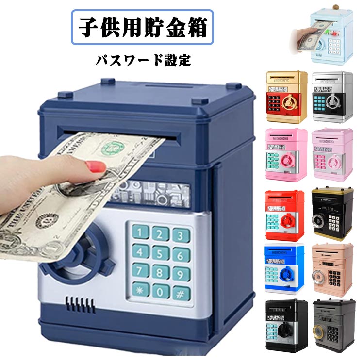 お金を貯める、目標を立てる、管理するというお金を大切にする良い習慣を幼少期から自然に身につけられます。パパやママと一緒に遊びながら学べるので、親子の触れ合い時間を増やし、コミュニケーションを深めます。お子様が安心して長く遊べる、高品質で頑丈...