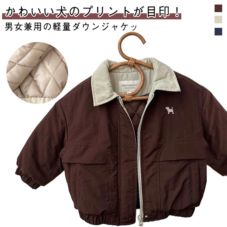 新作！キッズ用カラーブロックコートかわいい犬のプリントが目印！男女兼用の軽量ダウンジャケットすっきりした秋の季節にぴったり！お子様にぴったりの、遊び心と機能性を兼ね備えたコートが新登場です。トレンドのカラーブロックデザイン：色鮮やかなノーカ...