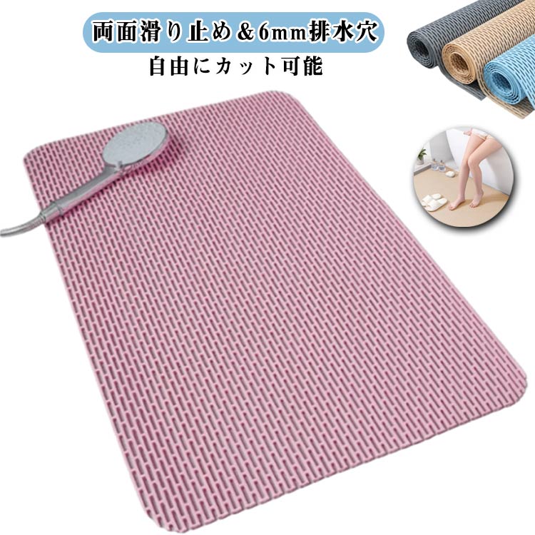 両面滑り止め＆6mm排水穴：安全で水はけ抜群、水たまりなし厚さアップ＆高密度設計：快適さと耐久性が向上強度アップ＆立体柱デザイン：破れにくく、さらに水はけ良好自由にカット可能：DIYでお好みサイズに調整可能穴あきデザインでお手入れ簡単：素早...