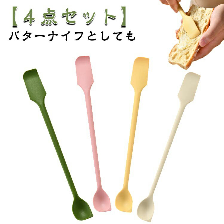 【4点セット】バタ一ナイフとしても使える。バゲットにジャムやパタ一を塗るときにも活躍するスリムスパチュラ。なくなりかけの瓶は、スリムスパチュラでまんベんなく取りきって、そのままバゲットにオンすると洗い物も少なく便利。 サイズ 3点セット サ...