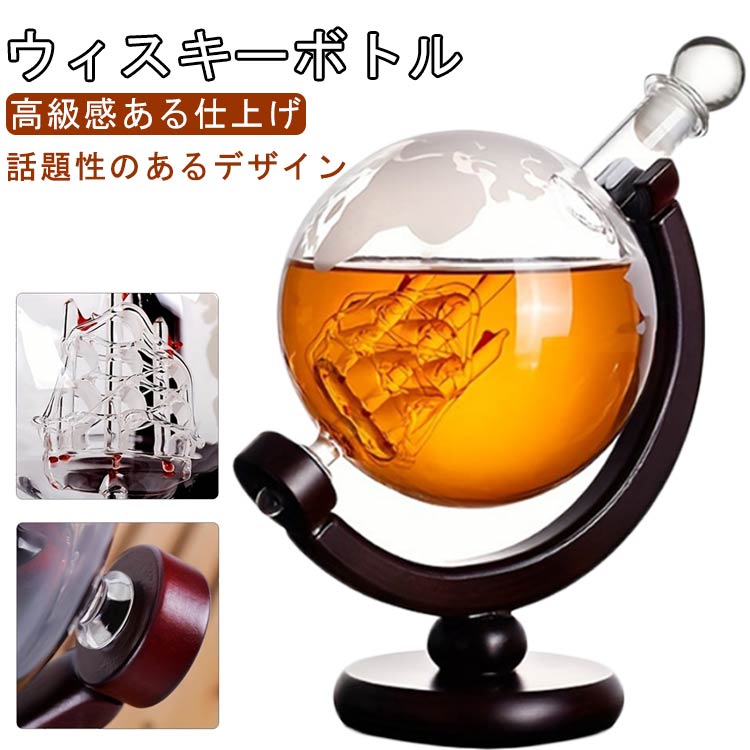 話題性のあるデザイン: 地球儀ボトルと内蔵の帆船が、テーブルを華やかに彩ります。贈り物やご自宅用として特に人気です。ギフトに最適: おしゃれで存在感のある見た目は、開封前から特別感を演出。酒好きの方へのプレゼントとして喜ばれます。高級感ある...