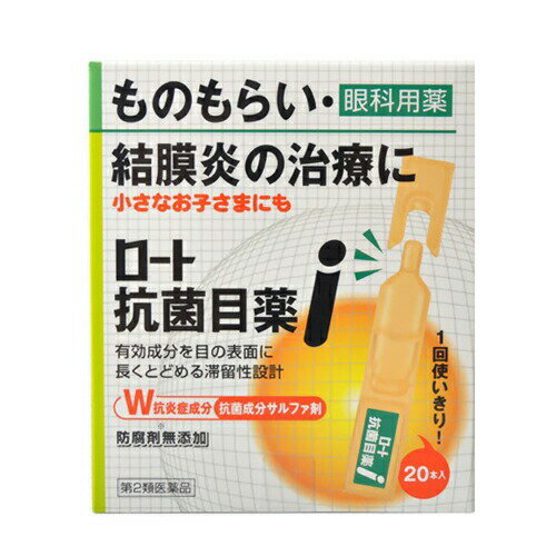 商品情報商品名ロート抗菌目薬i　0．5mL×20本メーカーロート製薬医薬品分類【第2類医薬品】小児用区分兼用内容量0.5ml×20本商品概要ものもらい・結膜炎の治療に特徴ものもらいは、身の回りにいる細菌がまぶたの脂腺などに入り込み、ハレや炎...