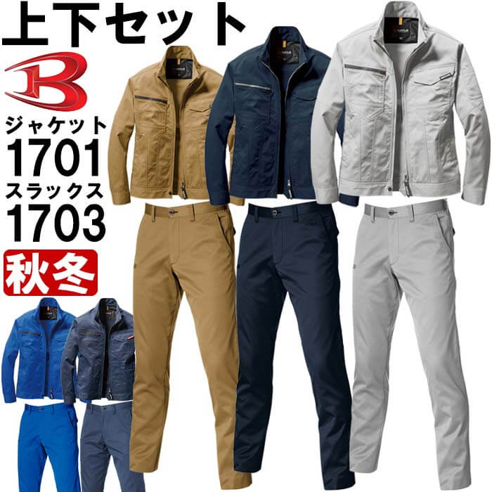 ※沖縄・離島・一部地域への配送は、9,800円(税込)以上で送料無料となります。 ※上下同色のセットになります。機能説明 人気のT/Cアイテムがさらに進化! BURTLE RED TABでスタイリッシュに新登場!! □日本製T/C素材を使用...