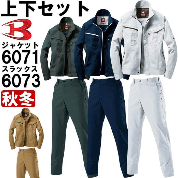 ※沖縄・離島・一部地域への配送は、9,800円(税込)以上で送料無料となります。 ※上下同色のセットになります。機能説明 ■高品質な日本製素材 ■豊富なカラーコーディネイトで幅広いワークシーンに対応可能 ■製品制電 JIS T8118適合 ...