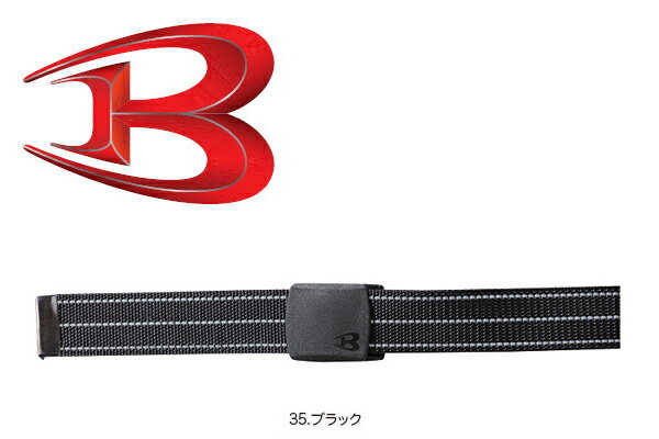 ※沖縄・離島・一部地域への配送は、9,800円(税込)以上で送料無料となります。機能説明 □ステッチが反射する！安全をデザインしたナイロン製！ スペック メーカー バートル（BURTLE） 品番/シリーズ 4041／BELTシリーズ 商品名...