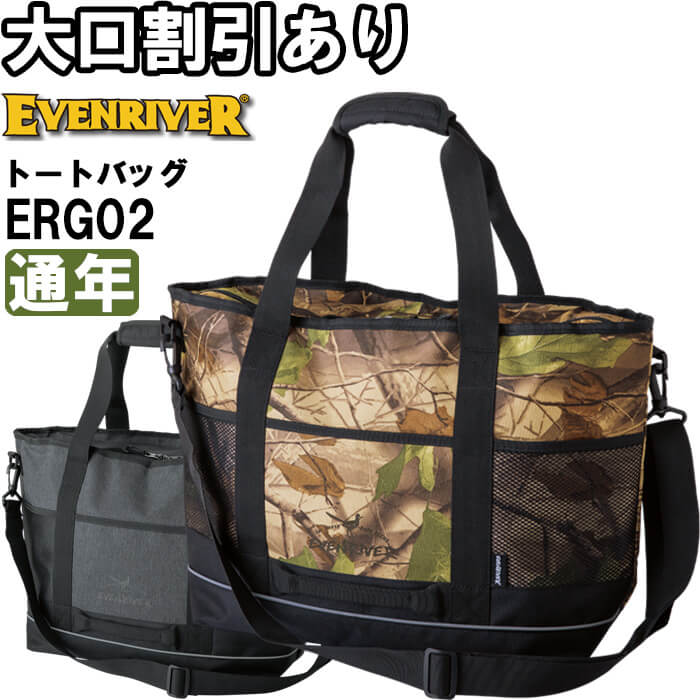 ※沖縄・離島・一部地域への配送は、9,800円(税込)以上で送料無料となります。スペックメーカーイーブンリバー(EVENRIVER) 品番/シリーズERG02／BAG 商品名トートバッグ35L カラー5.ブラック 35.ウッドカモ サイズF...