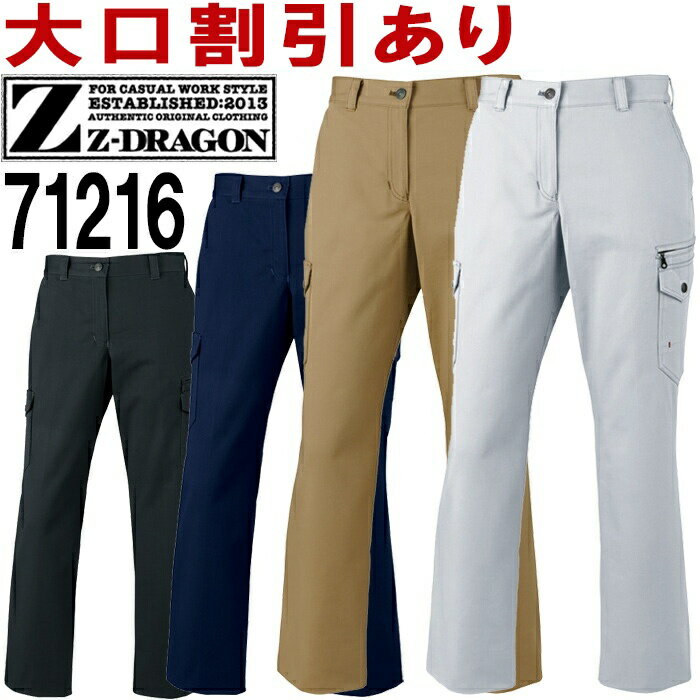 ※沖縄・離島・一部地域への配送は、9,800円(税込)以上で送料無料となります。機能説明 天然素材特有の着心地と風合いが魅力 ハードな現場に最適な綿100％カジュアルワークウェア 時代と共に多様化するニーズに応え、活躍するシーンを選ばない「...
