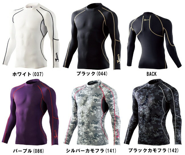 ※沖縄・離島・一部地域への配送は、9,800円(税込)以上で送料無料となります。機能説明 COMPRESSION WARM INNER 吸湿発熱加工×機能的なカッティング。 寒い冬に最適。吸湿発熱インナー。 スペック メーカー 自重堂（JI...