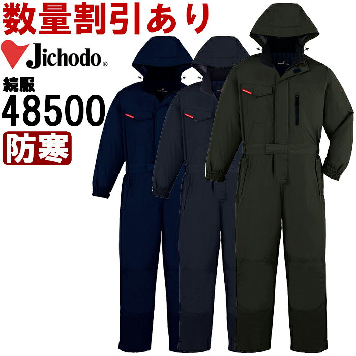 ※沖縄・離島・一部地域への配送は、9,800円(税込)以上で送料無料となります。 別サイズ表（違うサイズをご希望の方はこちらからお選びください）※サイズによって価格が異なります。 　■M-LL　■EL　　■4L-5L機能説明 極寒に強い味方...