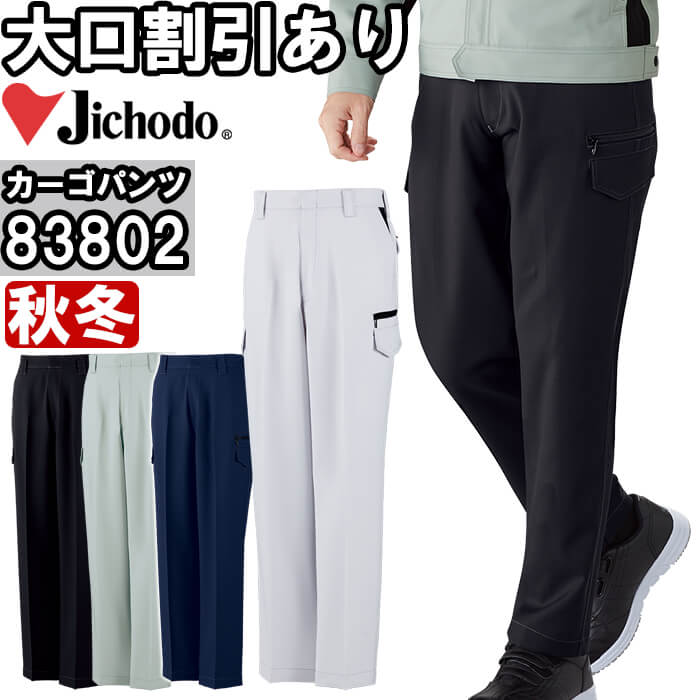 ※沖縄・離島・一部地域への配送は、9,800円(税込)以上で送料無料となります。 別サイズ表（違うサイズをご希望の方はこちらからお選びください）※サイズによって価格が異なります。 　■W70-W88　■W91-W106　　■W112-W12...