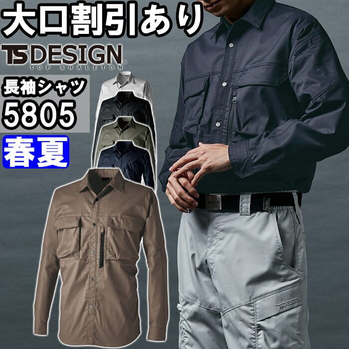 ※沖縄・離島・一部地域への配送は、9,800円(税込)以上で送料無料となります。 別サイズ表（違うサイズをご希望の方はこちらからお選びください）※サイズによって価格が異なります。 ■SSーLL はこちら■3Lー4L はこちら ■5Lー6L ...