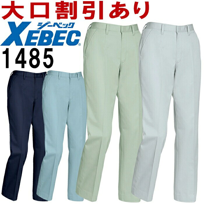 ※沖縄・離島・一部地域への配送は、9,800円(税込)以上で送料無料となります。機能説明 すっきりシルエットの女性用ノータック新登場！ オシャレ感も加えて新たに登場したすっきりシルエットのノータックスラックスが働く女性をサポート。 後ろピス...