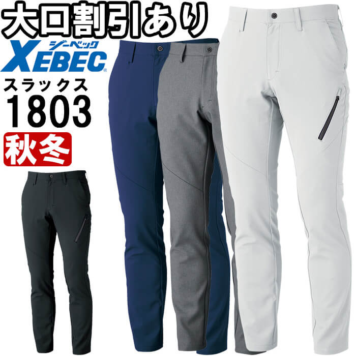 ※沖縄・離島・一部地域への配送は、9,800円(税込)以上で送料無料となります。機能説明 軽量ストレッチ新感覚 カラーワークウェア 軽量でストレッチ性の高い2種類の素材を組み合わせたスポーツテイストのワークウェア。タイトなシルエットながら高...