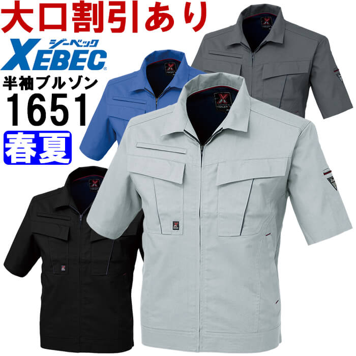 ※沖縄・離島・一部地域への配送は、9,800円(税込)以上で送料無料となります。 別サイズ表（違うサイズをご希望の方はこちらからお選びください）※サイズによって価格が異なります。 　■S-LL　■3L　　■4L-5L機能説明 逆立ちしてもモ...