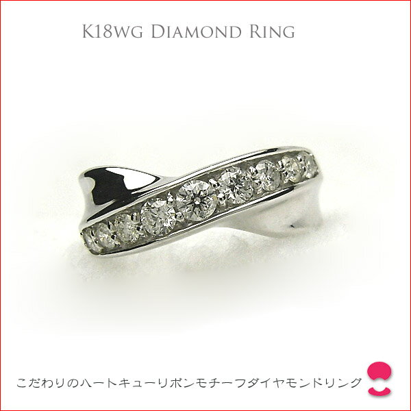 　01039797 お品物詳細 主石の種類 ダイヤモンド 主石の重さ 0.50ct 全体の重さ 6.8g リングサイズ/最大幅 #12/7.25ミリ 使用貴金属 K18WG オススメポイント 合計9石のハート＆キューピッドダイヤを使用した引...