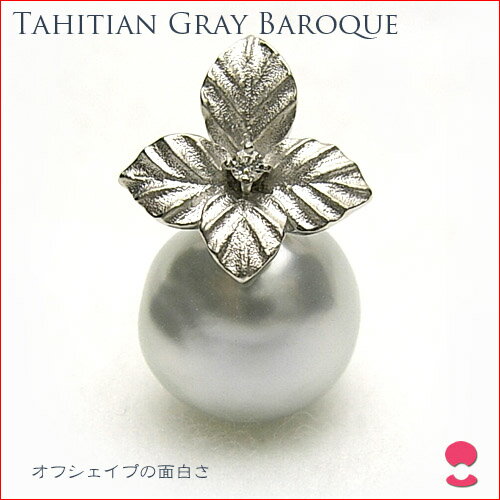 k1220　お品物詳細 真珠の種類 タヒチパール 真珠の色系 ナチュラルグレー系 真珠サイズ 12.2ミリ 真珠の形状 バロック 真珠のマキ 良●○○○○悪 真珠のテリ 良●○○○○悪 真珠のキズ 良○●○○○悪 金具の金性 K18ホワイト...