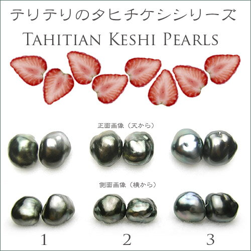 trtk8　お品物詳細 真珠の種類 タヒチケシパール 真珠の色系 ブラック系 真珠サイズ 11ミリアップ 真珠の形状 ケシバロック 真珠のマキ 良●○○○○悪 真珠のテリ 良●○○○○悪 真珠のキズ 良●○○○○悪 金具の金性 ジュエリーパ...