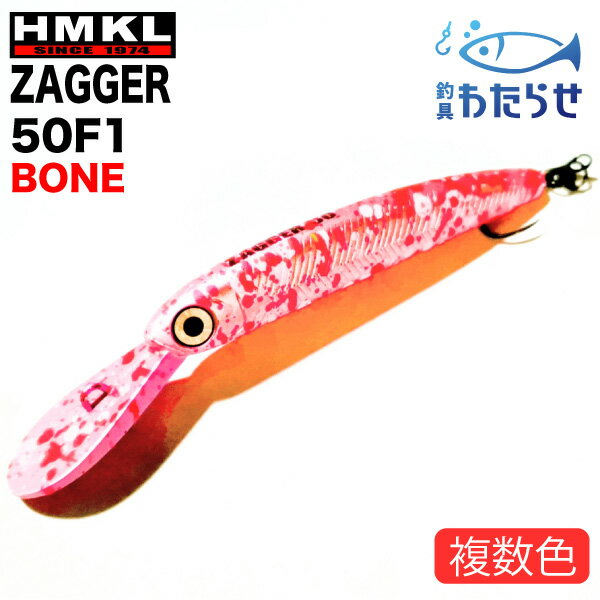 ZAGGER 50 F1よりもハイフロート仕様。 低比重のボーン素材ならではの優れた浮力とレスポンス性が生み出す軽快なアクションの動きのキレ。 また、内部に搭載されたガラスラトルが、ボーン素材のボディと干渉して奏でるハイサウンドが加わり、よ...