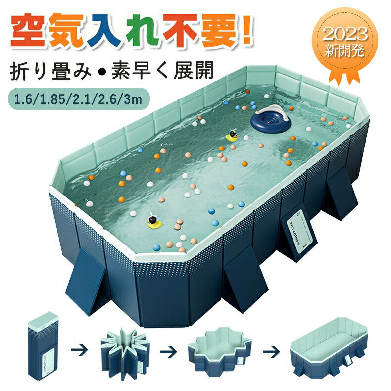 商品情報 素材/材質PVC、複合補強板 サイズ/寸法1.6m、1.85m、2.1m、2.6m、3m 1.5m：外径寸法：160×120×47 cm、内径寸法：130×90×47 cm 1.85m：外径寸法：185×138×53 cm、内径寸...