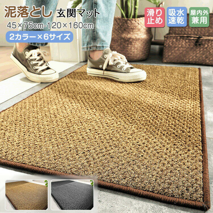 商品情報 素材/材質 ポリエステル サイズ/寸法 6サイズ 45×75cm 60×90cm 60×110cm 80×120cm 120×140cm 120×160cm ※平置き採寸となりますので、多少の誤差についてはご容赦下さい。 その他商...