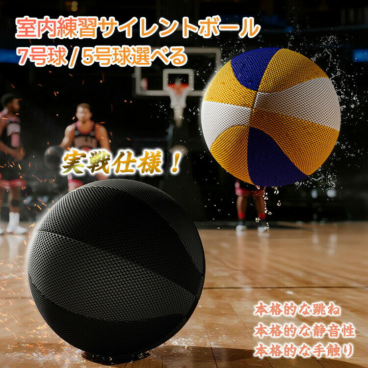 商品情報素材/材質ポリウレタンサイズ/寸法5号:約21cm 7号:約24cmその他商品説明製造元：中国カラー：イエロー、ブラック商品内容：ボール*1 特徴： 【屋内の練習もこれ一枚で解決！】 ハニカム構造メッシュ×高密度吸音スポンジの「ダブ...