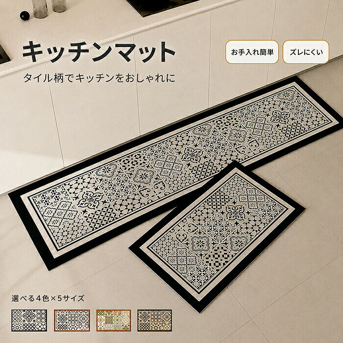 商品情報素材/材質素材：PU サイズ/寸法 5サイズ展開 40*60cm 40*120cm 50*80cm 50*120cm 50*160cm その他商品説明 カラー:4色展開（画像にご参照） 製造元：中国 敷くだけでキッチンをおしゃれに演...